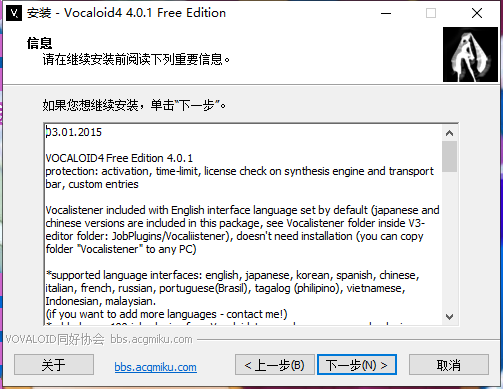 【亲测能用】Vocaloid 4【VOCALOID4 Editor】汉化版-羽兔网
