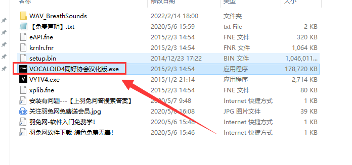 【亲测能用】Vocaloid 4【VOCALOID4 Editor】汉化版-羽兔网