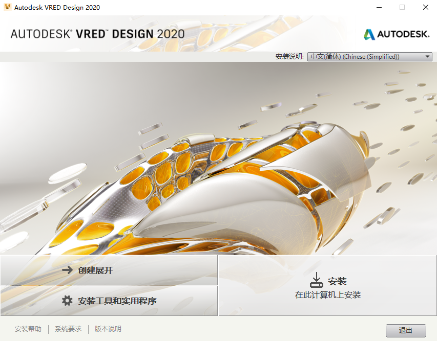 【亲测能用】Autodesk VRED Design 2020【三维可视化和虚拟样机软件】中文版-羽兔网