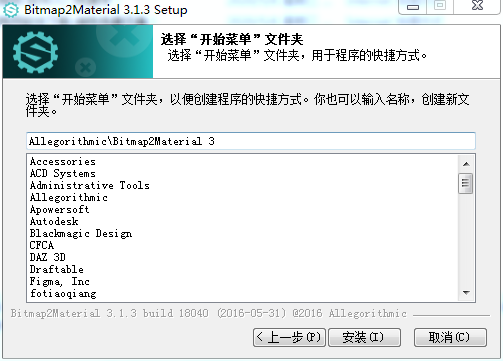 【亲测能用】Bitmap2material 3.1.3【纹理贴图生成软件】免费版下载-羽兔网