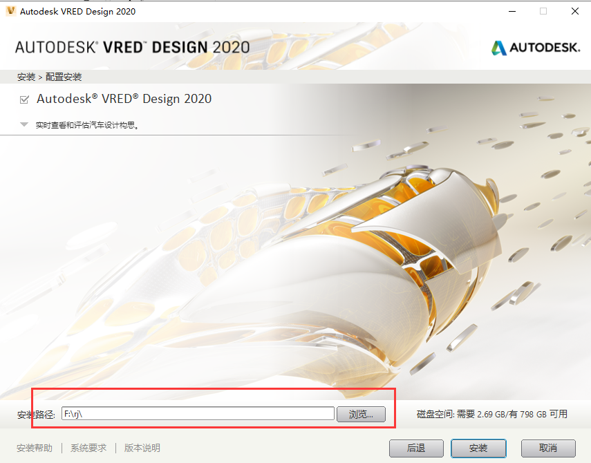 【亲测能用】Autodesk VRED Design 2020【三维可视化和虚拟样机软件】中文版-羽兔网
