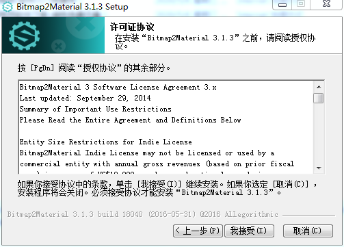 【亲测能用】Bitmap2material 3.1.3【纹理贴图生成软件】免费版下载-羽兔网