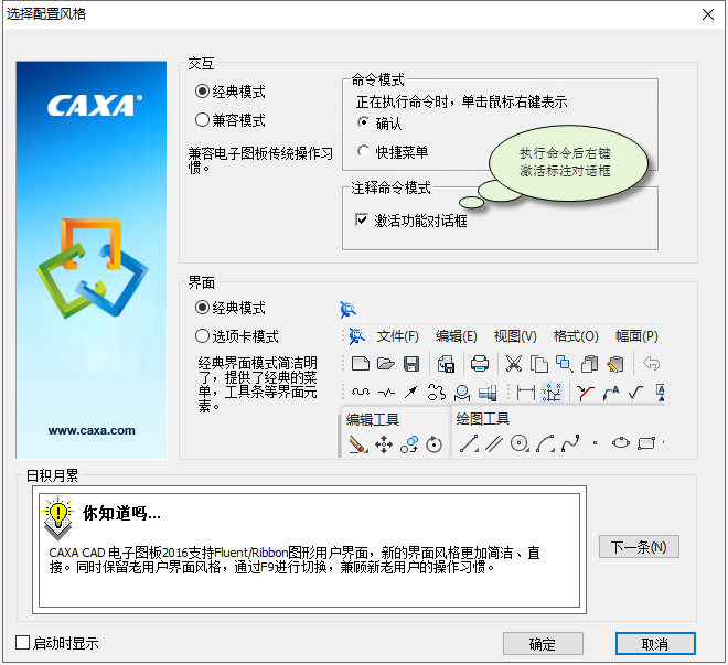 【亲测能用】CAXA CAD 2016【电子图板软件】中文破解版-羽兔网