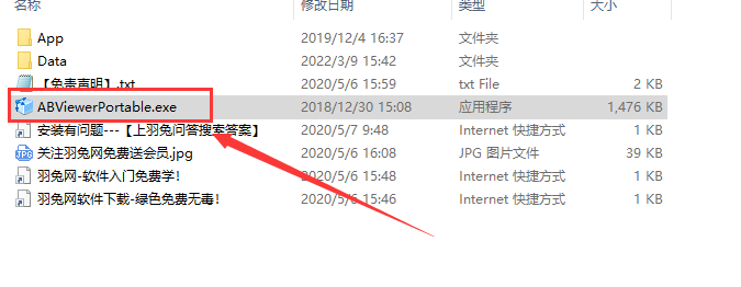 【亲测能用】ABViewer 14版【ABViewer v14.1.0.39】绿色便携版-羽兔网