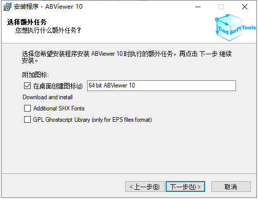 【亲测能用】ABViewer 10【2D/3D CAD查看器、编辑器和转换器】免费破解版安装图文教程-羽兔网
