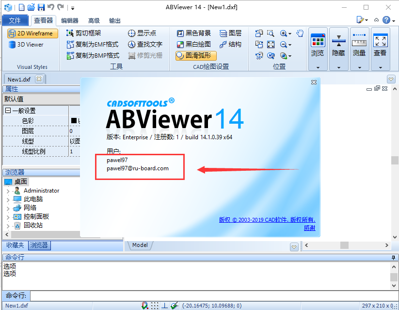 【亲测能用】ABViewer 14版【ABViewer v14.1.0.39】绿色便携版-羽兔网