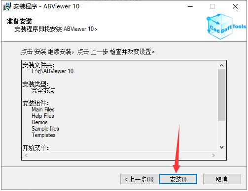 【亲测能用】ABViewer 10【2D/3D CAD查看器、编辑器和转换器】免费破解版安装图文教程-羽兔网