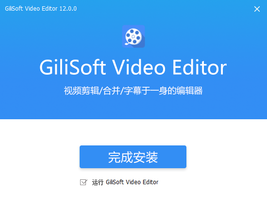 【亲测能用】gilisoft video editor v12【视频编辑软件】中文直装破解版-羽兔网