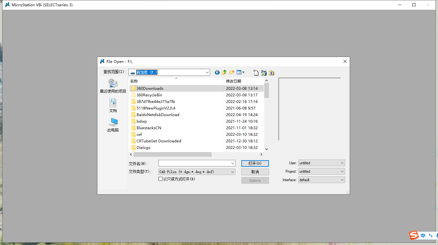 【亲测能用】MicroStation v8i【三维CAD基础软件】英文版安装图文教程-羽兔网