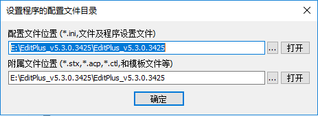 【亲测能用】editplus v5.3.3425文本编辑器【绿色免安装版】免费下载-羽兔网