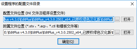 【亲测能用】editplus v4.3 文本编辑器【中文破解版】免费下载-羽兔网
