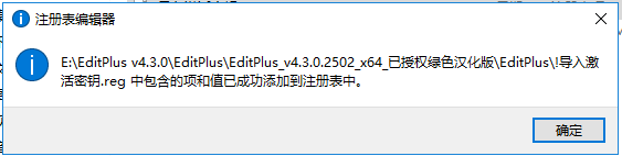【亲测能用】editplus v4.3【文本编辑器】绿色免安装版下载-羽兔网