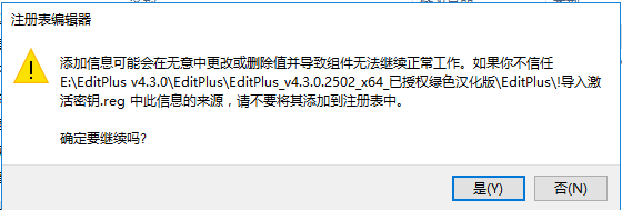 【亲测能用】editplus v4.3 文本编辑器【中文版】免费下载-羽兔网
