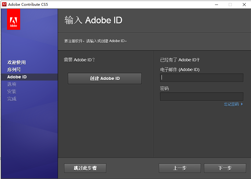 【亲测能用】Adobe Contribute CS5中文版【Ct cs5破解版】中文破解版+注册机下载-羽兔网