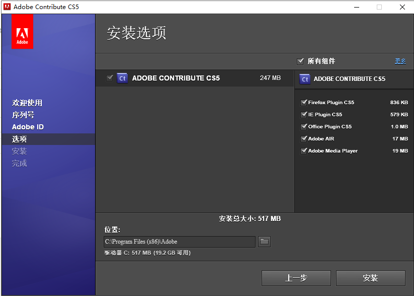 【亲测能用】Adobe Contribute CS5中文版【Ct cs5破解版】中文破解版+注册机下载-羽兔网