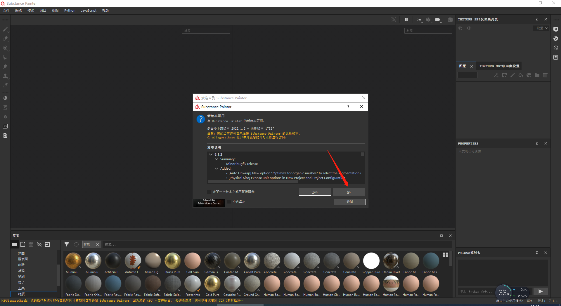 【亲测能用】Substance Painter 2021 v7.1.1下载【SP 2021附安装教程】完美版-羽兔网