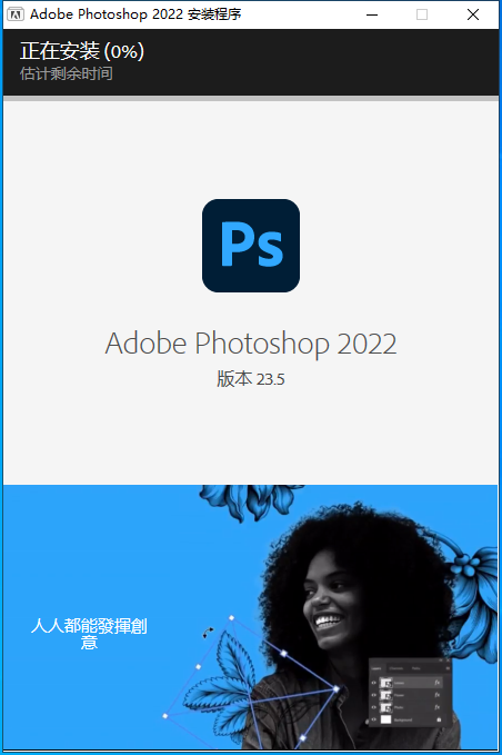 【亲测能用】Adobe Photoshop 2022 v23.5.0下载【附安装教程】官方最新完整版-羽兔网