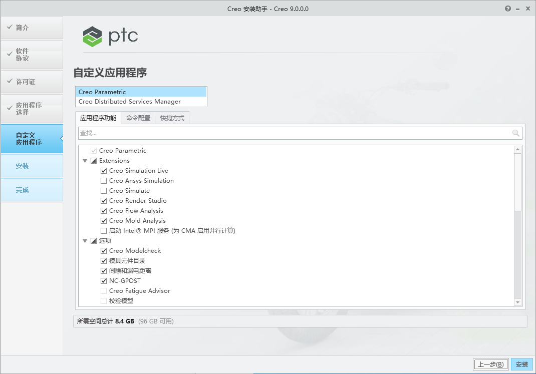 【亲测能用】Creo 9.0版 【PTC Creo 9.0.0.0中文版】附安装教程-羽兔网