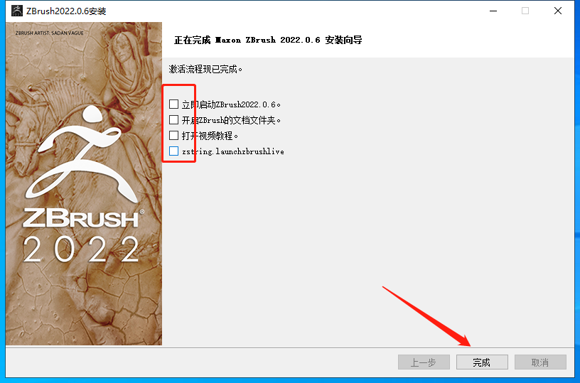 【亲测能用】ZBrush 2022（v2022.0.6）完整版免费下载-羽兔网