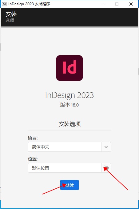 【亲测能用】Adobe InDesign CC 2023 v18.0.0.312 中文直装版下载-羽兔网