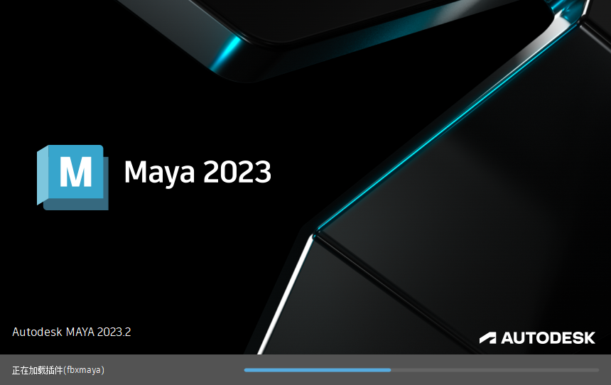 【亲测能用】Autodesk Maya 2023.2【附补丁+安装教程】中文版安装图文教程-羽兔网