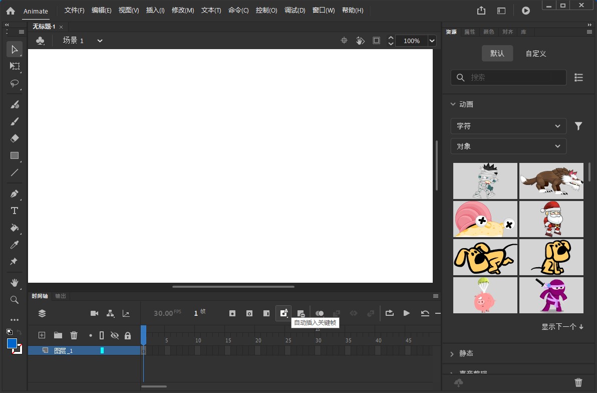 【亲测能用】【An 2023版】Adobe Animate CC2023 v23.0.0.407 中文版下载安装图文教程-羽兔网