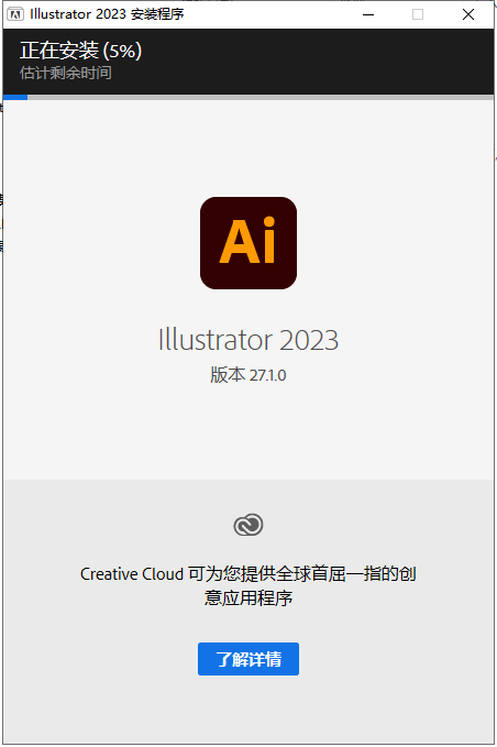 【亲测能用】【AI2023下载】Adobe Illustrator 2023 v27.1.0 官方集成版附安装教程安装图文教程-羽兔网