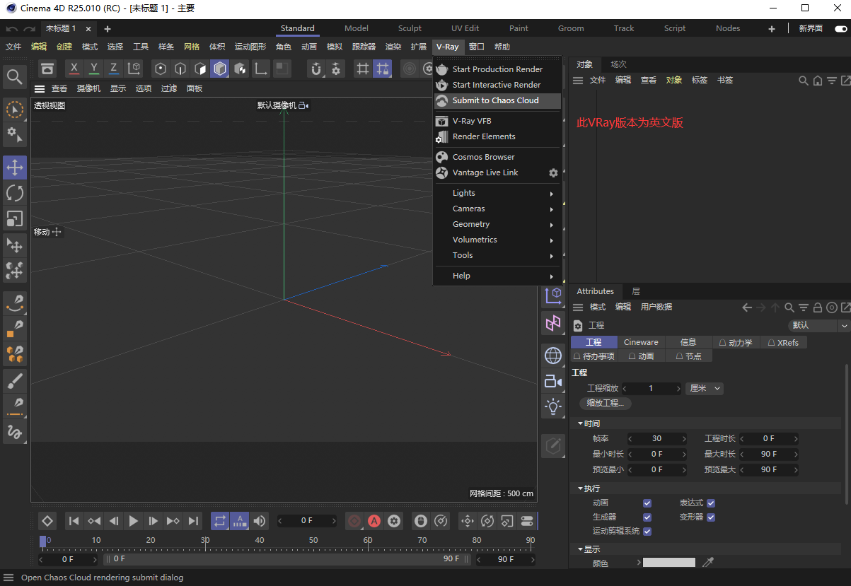 【亲测能用】【C4D VRay渲染器】VRay 6.00.03 for Cinema 4D R21/R22/R23/S24/R25/R26/2023 英文版下载-羽兔网