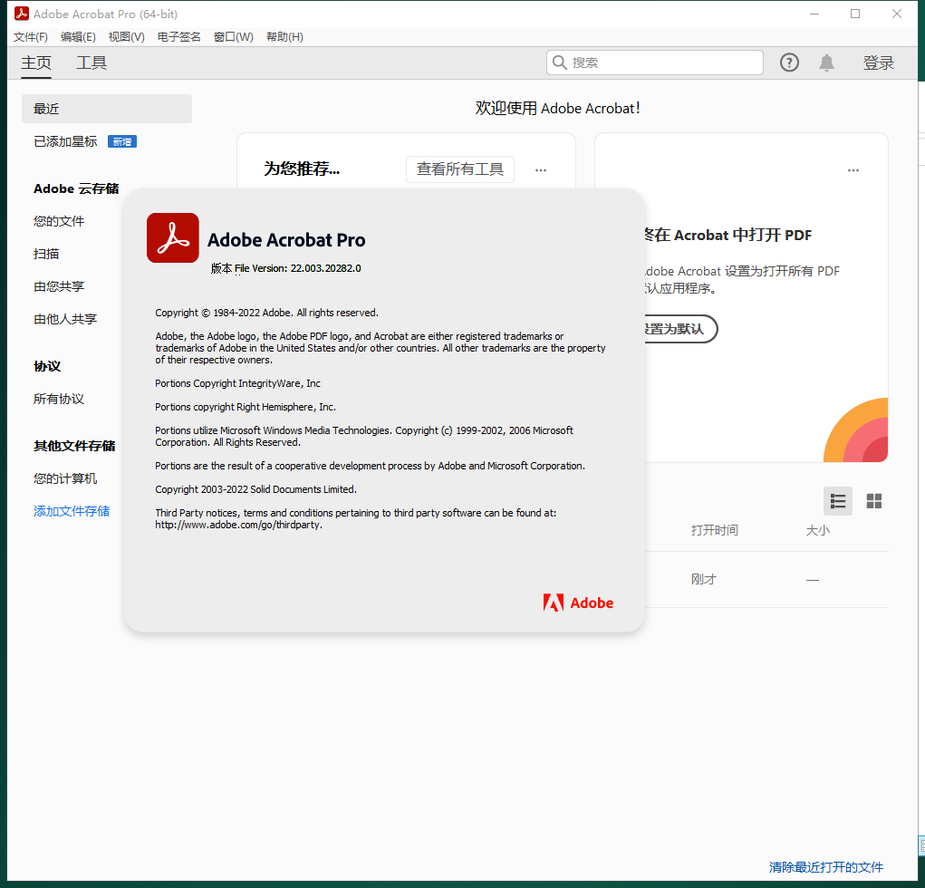 【亲测能用】Adobe Acrobat Pro DC v2022.003.20282中文免费直装版安装图文教程-羽兔网