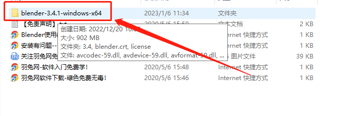 【亲测能用】blender V3 4 1【3d建模软件下载】中文破解版 羽兔网