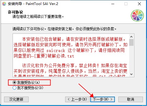 【亲测能用】【SAI2下载】PaintTool SAI2 v2022.12.01 中文官方版下载-羽兔网