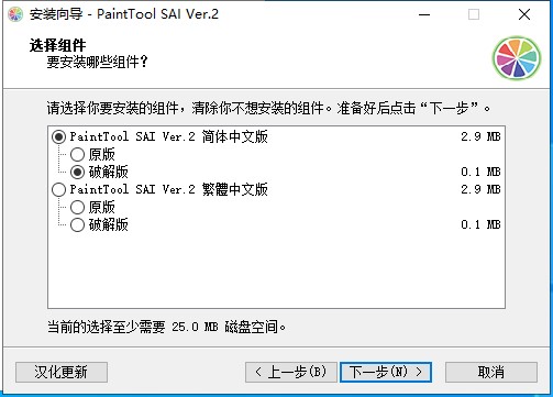 【亲测能用】【SAI2下载】PaintTool SAI2 v2022.12.01 中文破解版下载-羽兔网