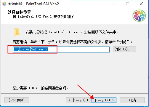 【亲测能用】【SAI2下载】PaintTool SAI2 v2022.12.01 中文官方版下载-羽兔网