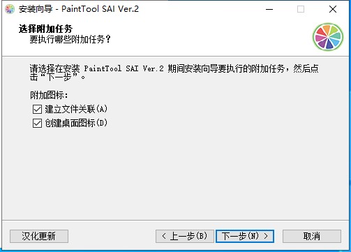 【亲测能用】【SAI2下载】PaintTool SAI2 v2022.12.01 中文官方版下载-羽兔网