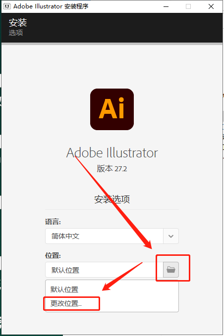 【亲测能用】Adobe Illustrator CC 2023 v27.2.0【矢量绘图软件下载】最新免费破解版安装图文教程-羽兔网