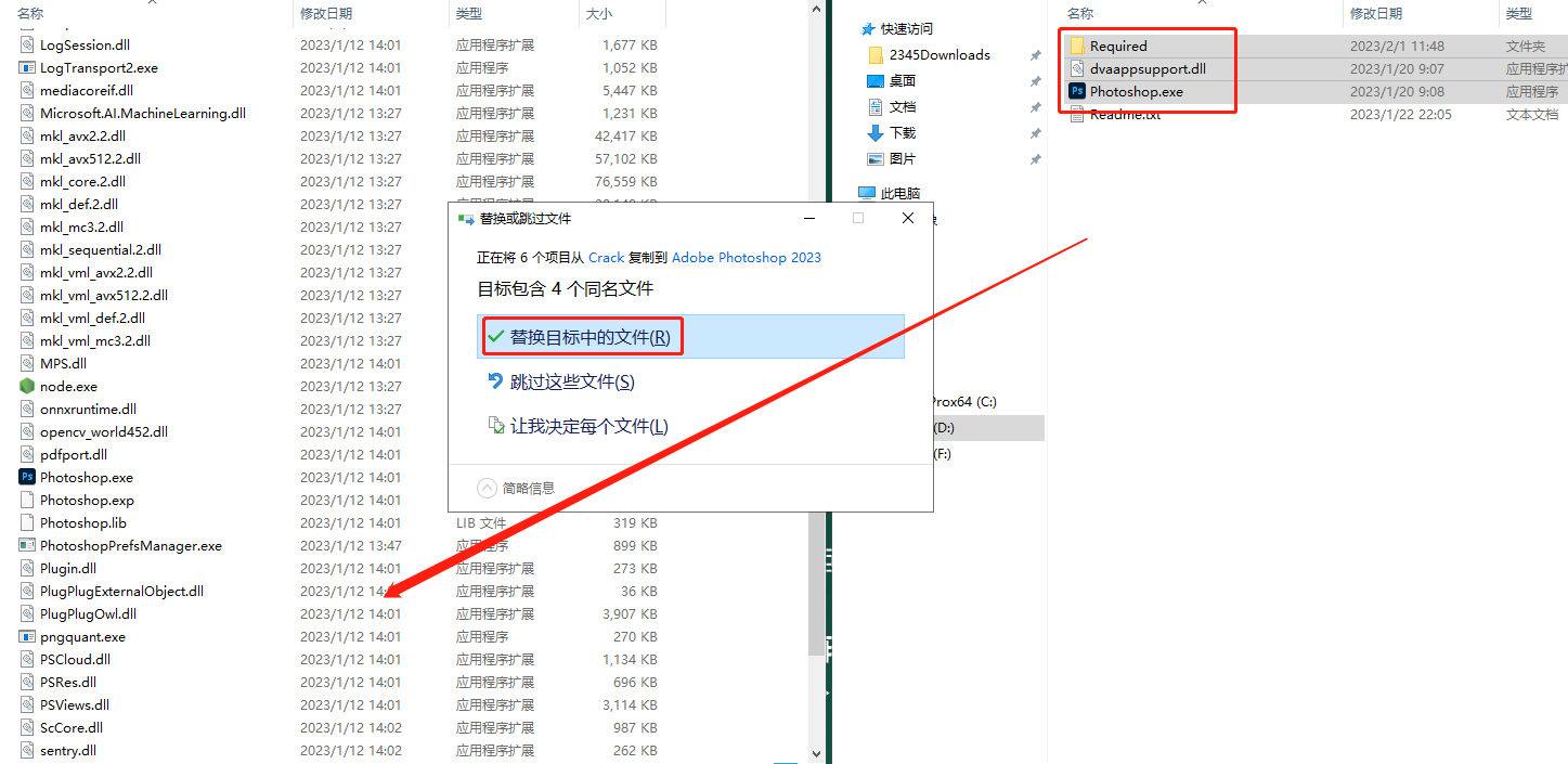 【亲测能用】【ps2023最新版】Adobe Photoshop 2023 v24.1.1附破解补丁+安装教程-羽兔网