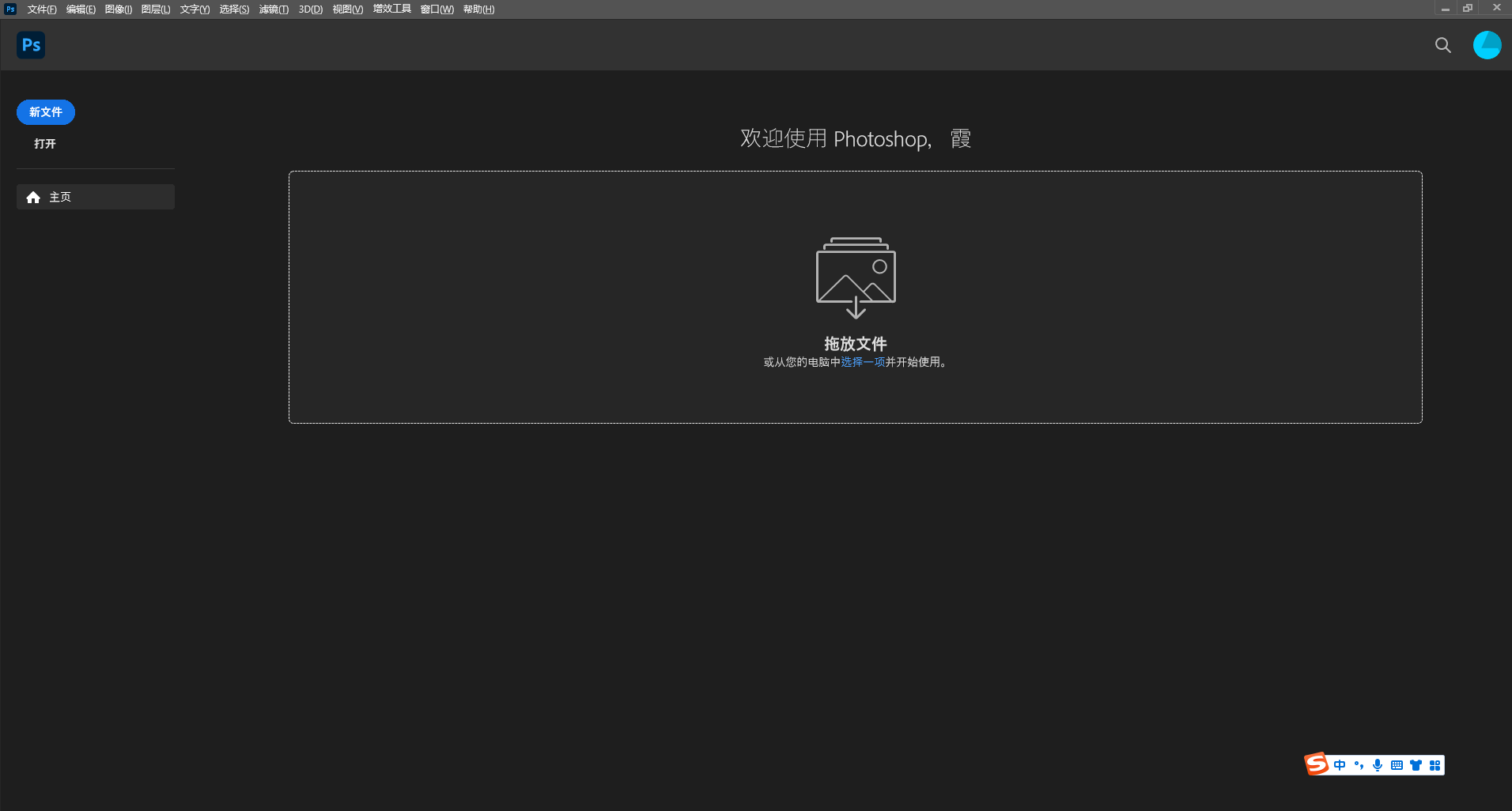 【亲测能用】【ps2023最新版】Adobe Photoshop 2023 v24.1.1附破解补丁+安装教程-羽兔网