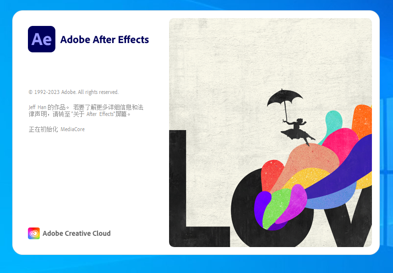 【亲测能用】【AE 2023最新版免费下载】Adobe After Effects 2023 v23.2.1中文版附安装教程安装图文教程-羽兔网