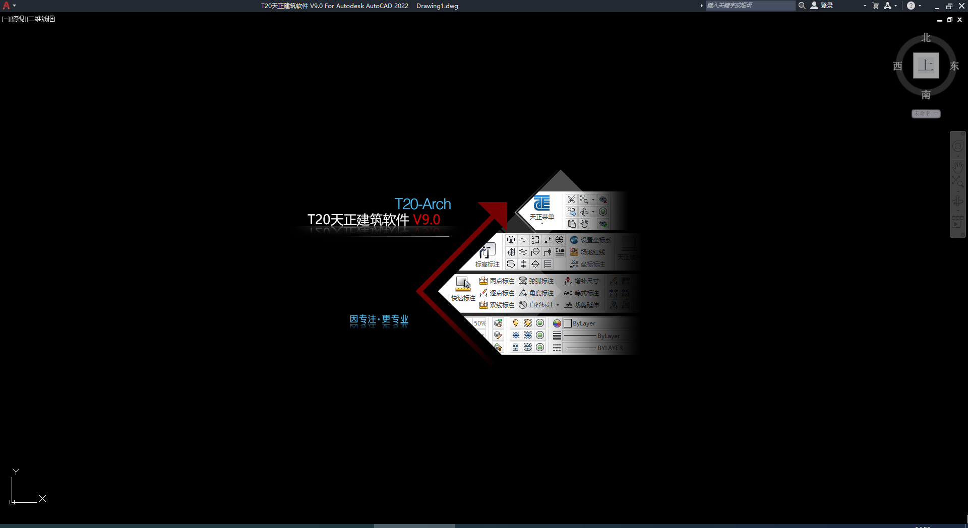 【亲测能用】【T20天正cad建筑软件最新版下载】天正T20 V9.0中文版 附安装教程-羽兔网