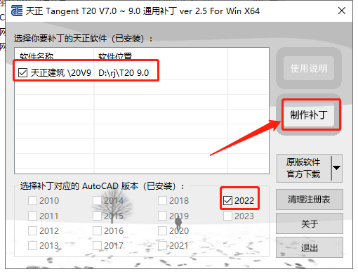 【亲测能用】T20天正建筑软件V9.0【天正T20 V9.0支持AutoCAD 2010-2023】免费破解版-羽兔网