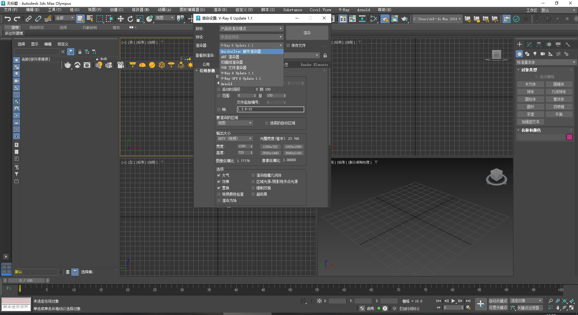 【亲测能用】VRay 6.10.06 for 3dmax2019-2024【附安装教程】免费官方破解版-羽兔网