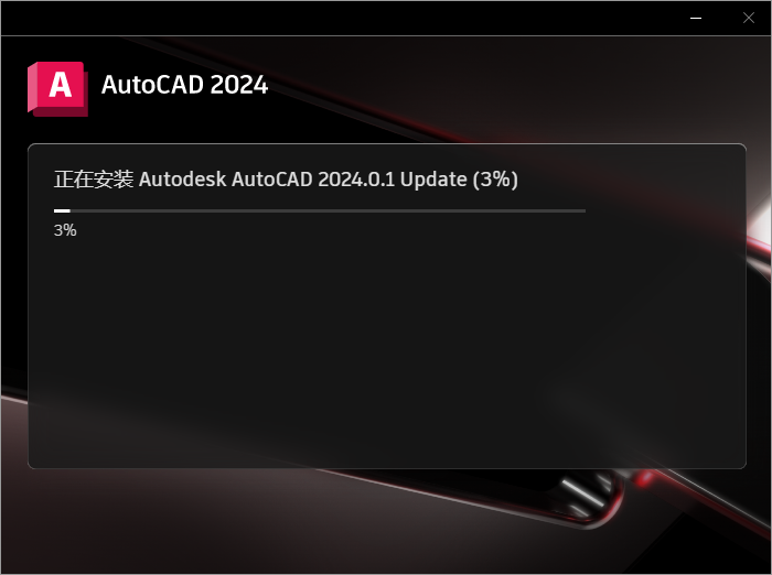 【亲测能用】AutoCAD v2024.0.1【附更新补丁+补丁+安装教程】最新免费版安装图文教程-羽兔网