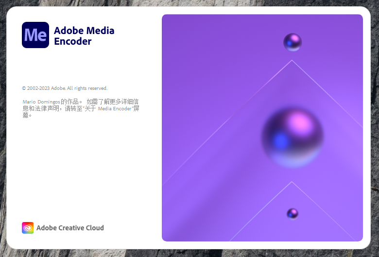 【亲测能用】【媒体编码器软件免费下】Media Encoder 2023 v23.3.0官方免费版附安装教程-羽兔网