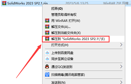 【亲测能用】SolidWorks 2023 SP2.1【附补丁+安装教程】简体中文版-羽兔网