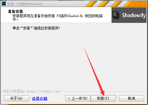 【亲测能用】ps长投影插件 Shadowify v1.0简体中文汉化版安装图文教程、破解注册方法-羽兔网