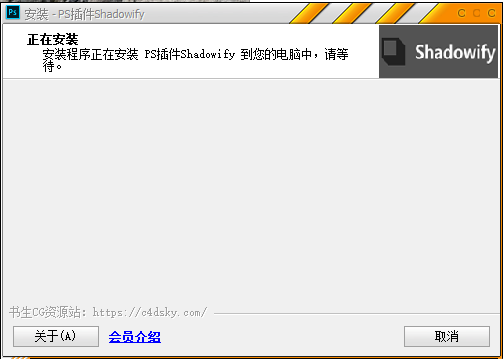 【亲测能用】ps长投影插件 Shadowify v1.0简体中文汉化版安装图文教程、破解注册方法-羽兔网