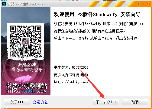 【亲测能用】ps长投影插件 Shadowify v1.0简体中文汉化版安装图文教程、破解注册方法-羽兔网