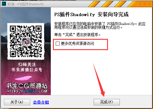 【亲测能用】ps长投影插件 Shadowify v1.0简体中文汉化版安装图文教程、破解注册方法-羽兔网