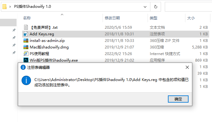 【亲测能用】ps长投影插件 Shadowify v1.0简体中文汉化版安装图文教程、破解注册方法-羽兔网