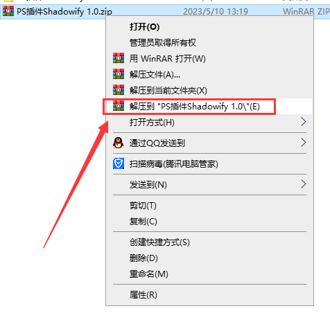 【亲测能用】ps长投影插件 Shadowify v1.0简体中文汉化版安装图文教程、破解注册方法-羽兔网